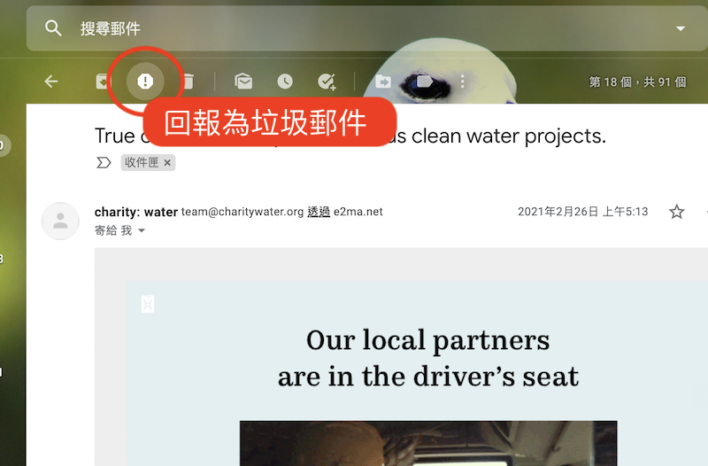 電子報常見問題 | netiCRM 非營利組織專屬支持者關係管理系統